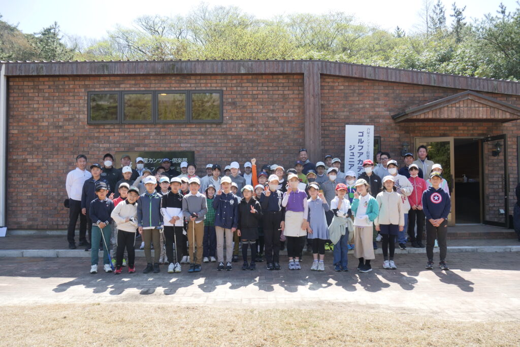 春休みジュニアゴルフスクール2023 - 公益事業 - 芦屋カンツリー倶楽部
