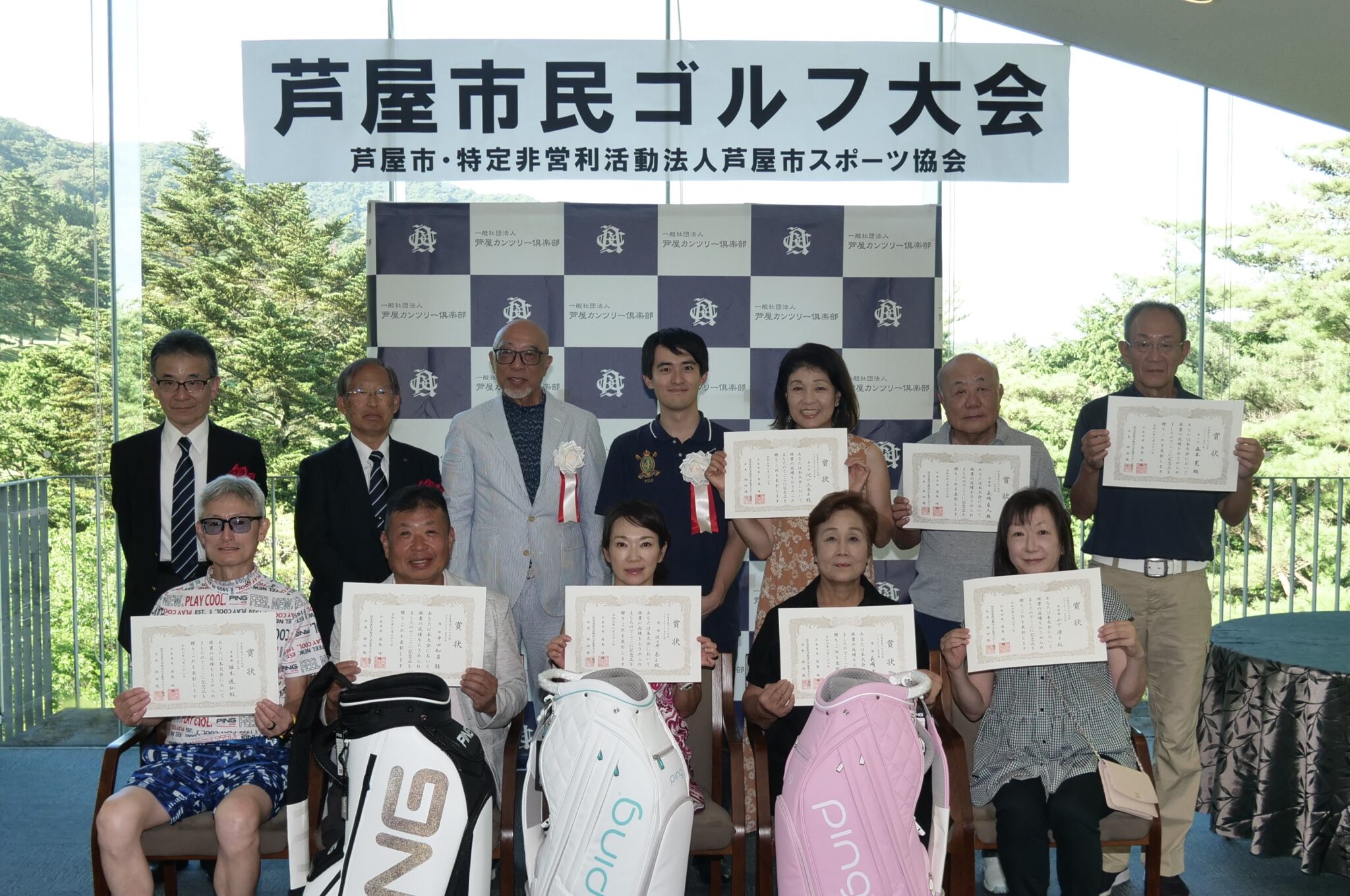 芦屋市民ゴルフ大会 - 公益事業 - 芦屋カンツリー倶楽部