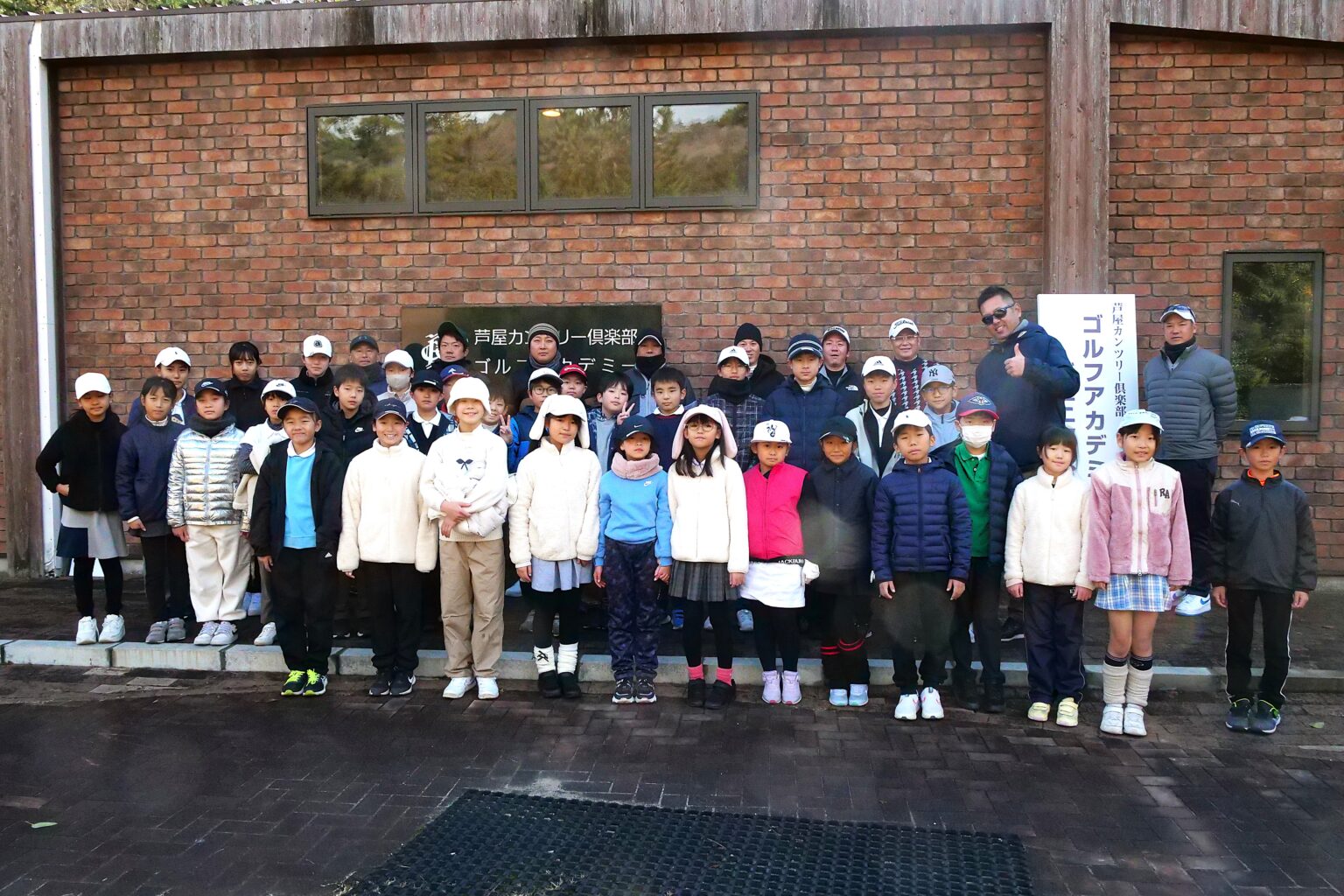 冬休みジュニアゴルフスクール2024 - 公益事業 - 芦屋カンツリー倶楽部