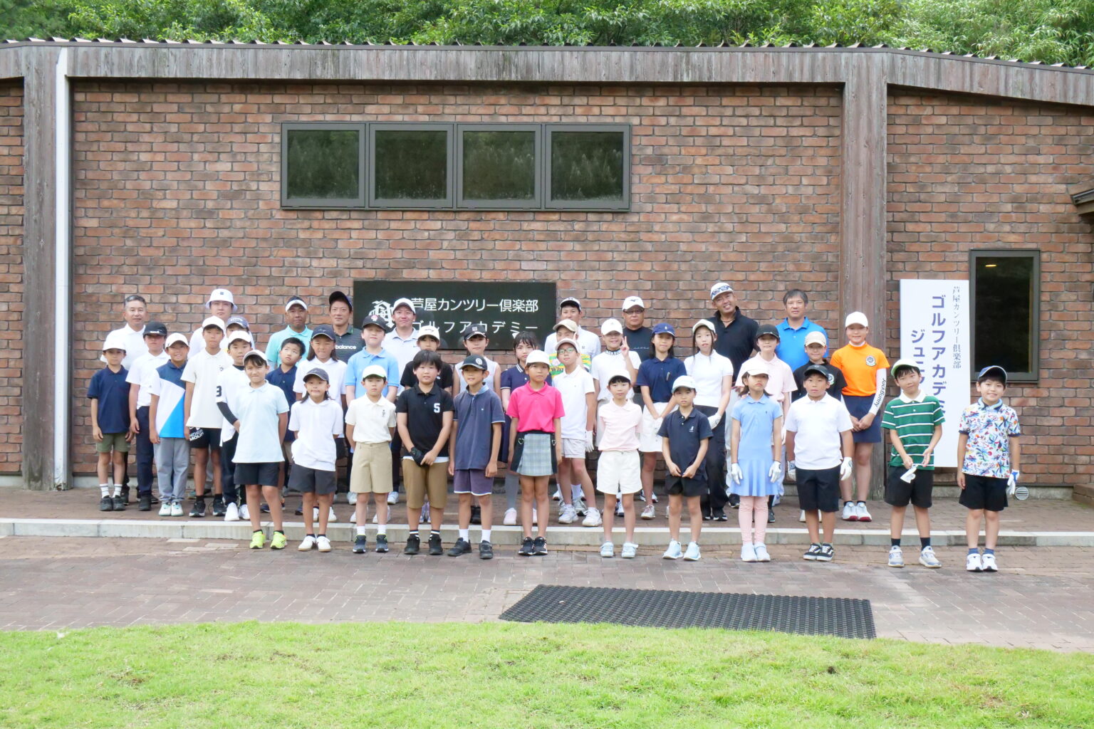 夏休みジュニアゴルフスクール2025 - 公益事業 - 芦屋カンツリー倶楽部